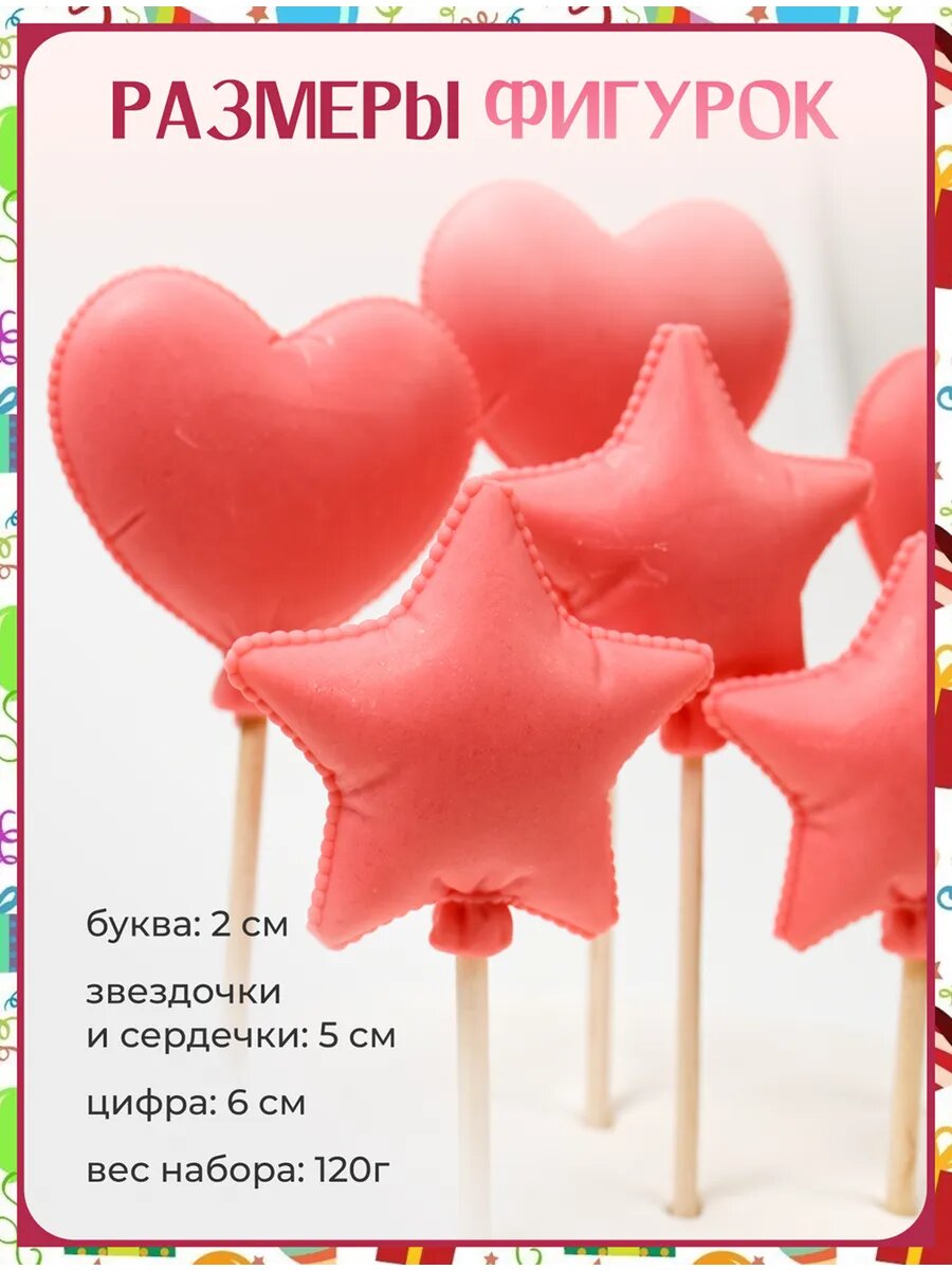 Топпер на торт 8 лет — фото 1
