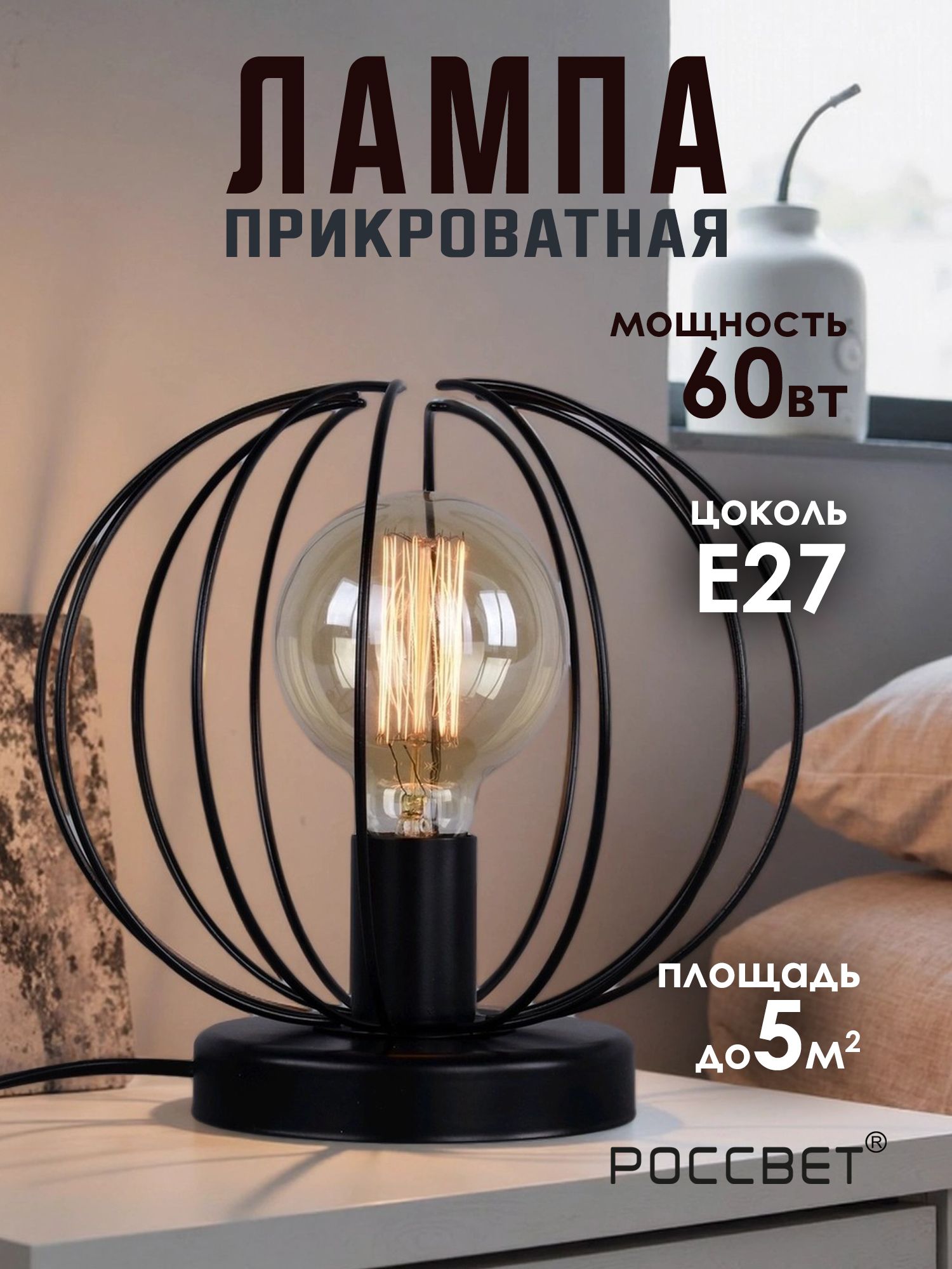 Настольная лампа "Андромеда" РС20867 BK/1T