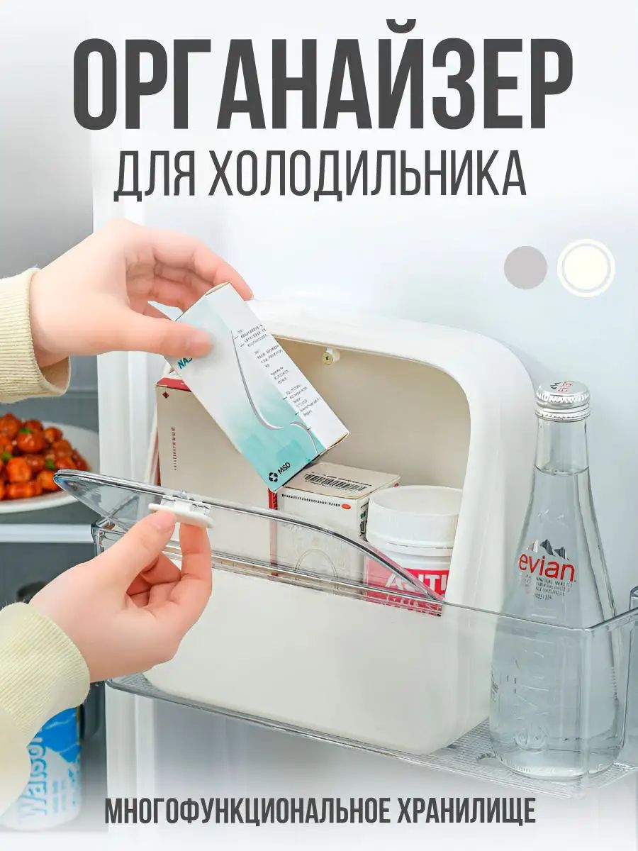 ODNA DOMA Органайзер для холодильника 1 шт