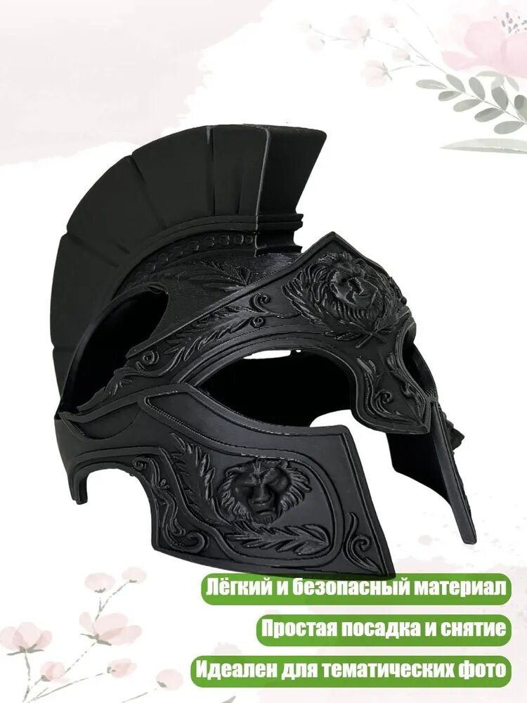 Декоративный шлем центуриона для ролевых игр и косплея, Черный