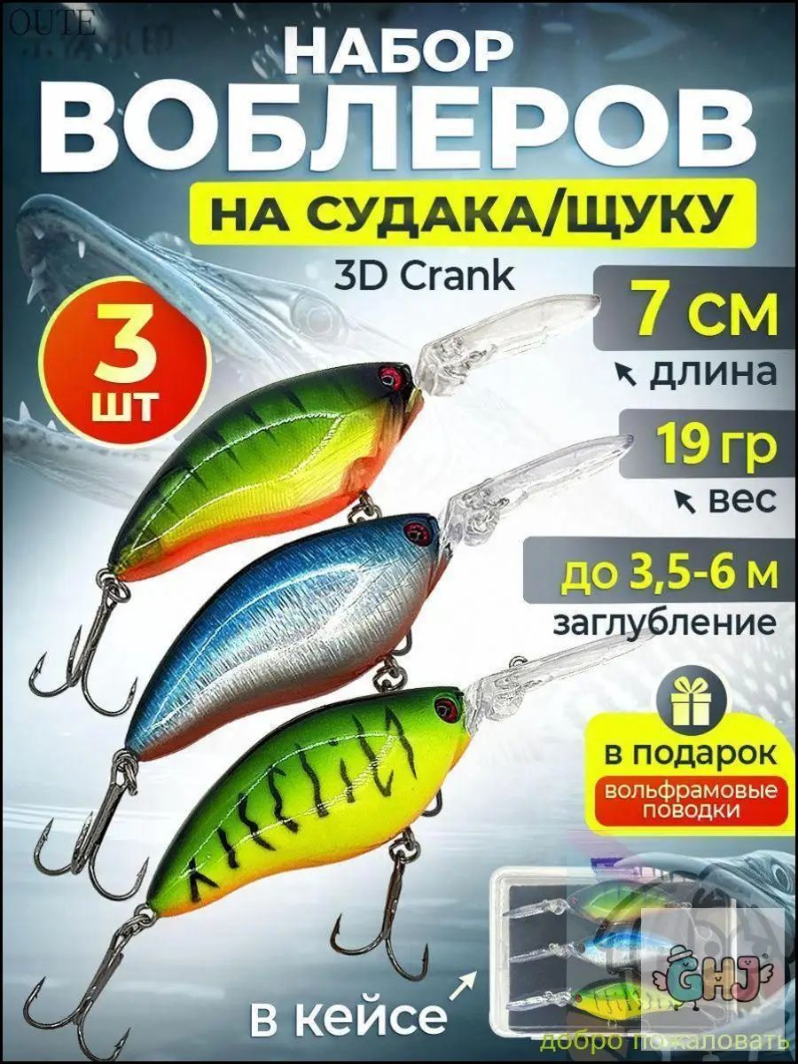Воблер66
