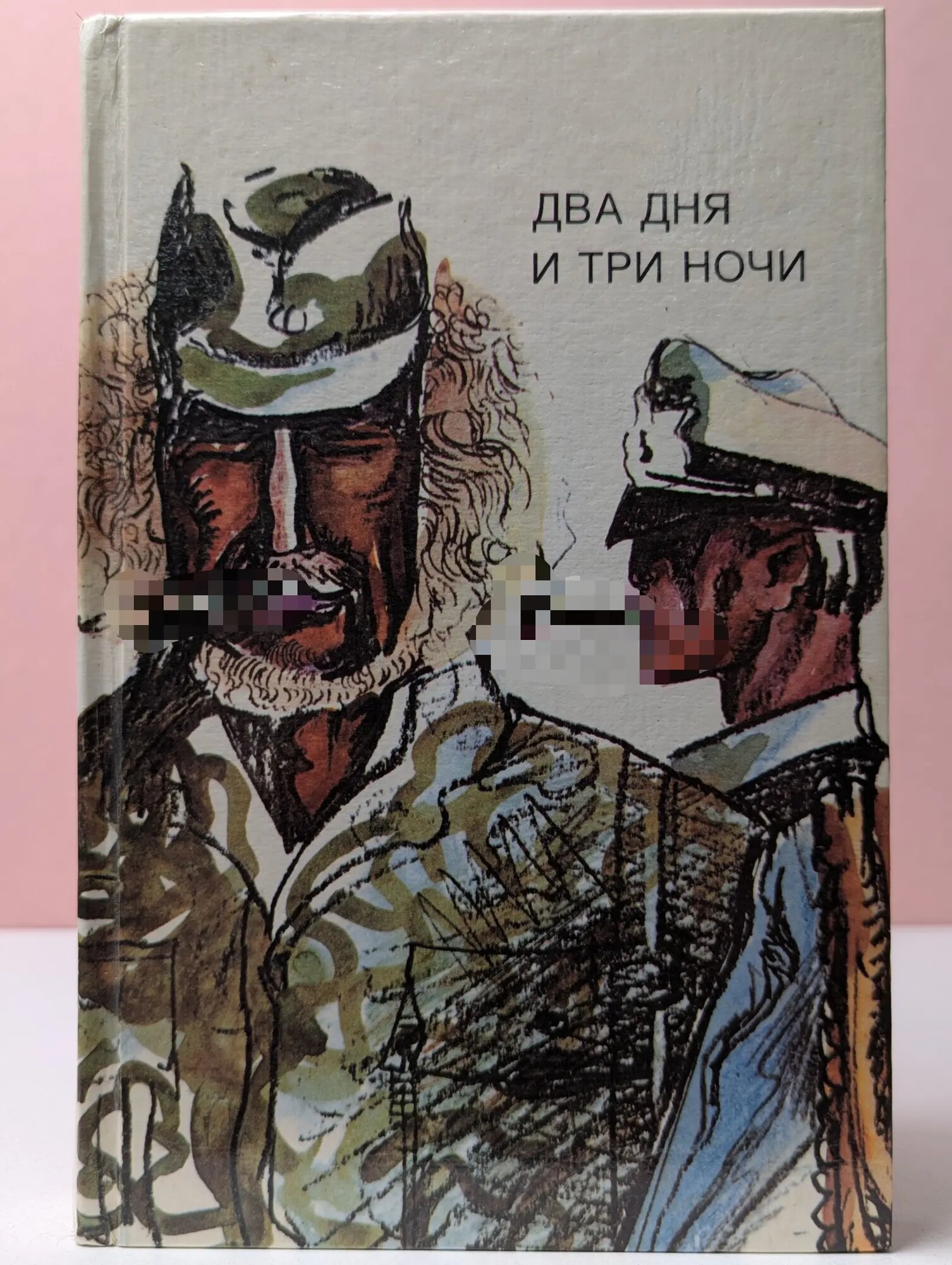 Из библиотеки зарубежного детектива. Два дня и три ночи. Корень зла. За плотной завесой Маклин Алистер Стюарт, Квин Эллери, Гарднер Эрл Стенли 1993