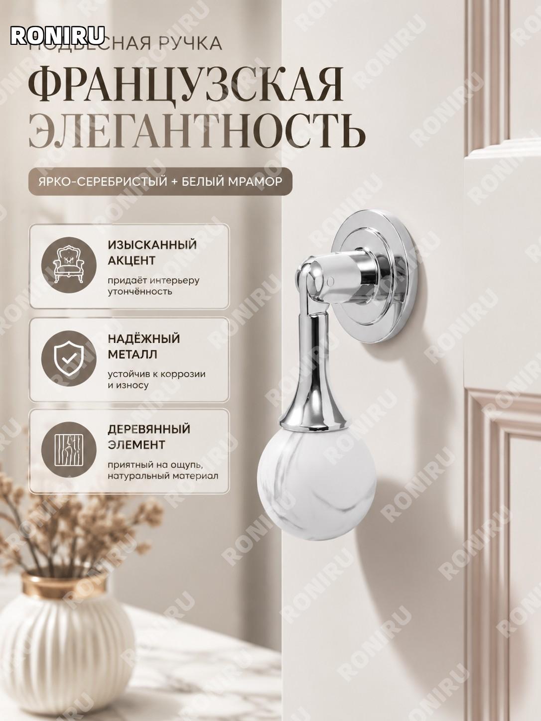 Ручка для мебели 2502 серебряный подвес белая, деревянная ручка для шкафа и ящика в стиле неоклассика для дома