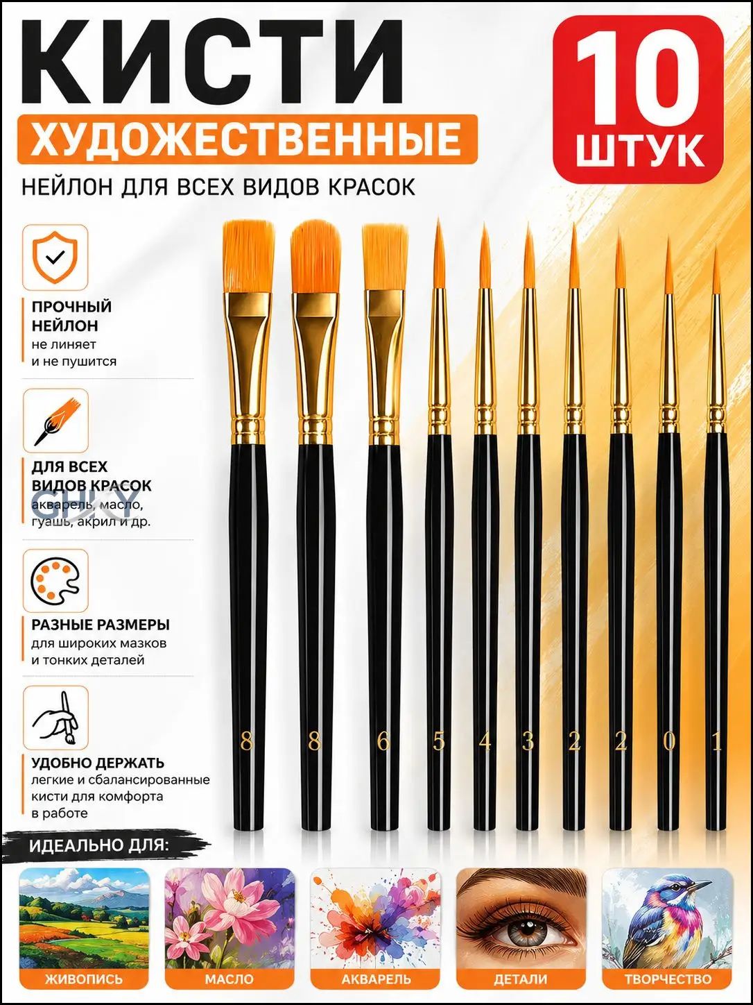 Набор кистей для рисования Ассорти № 1/0, 10 шт.