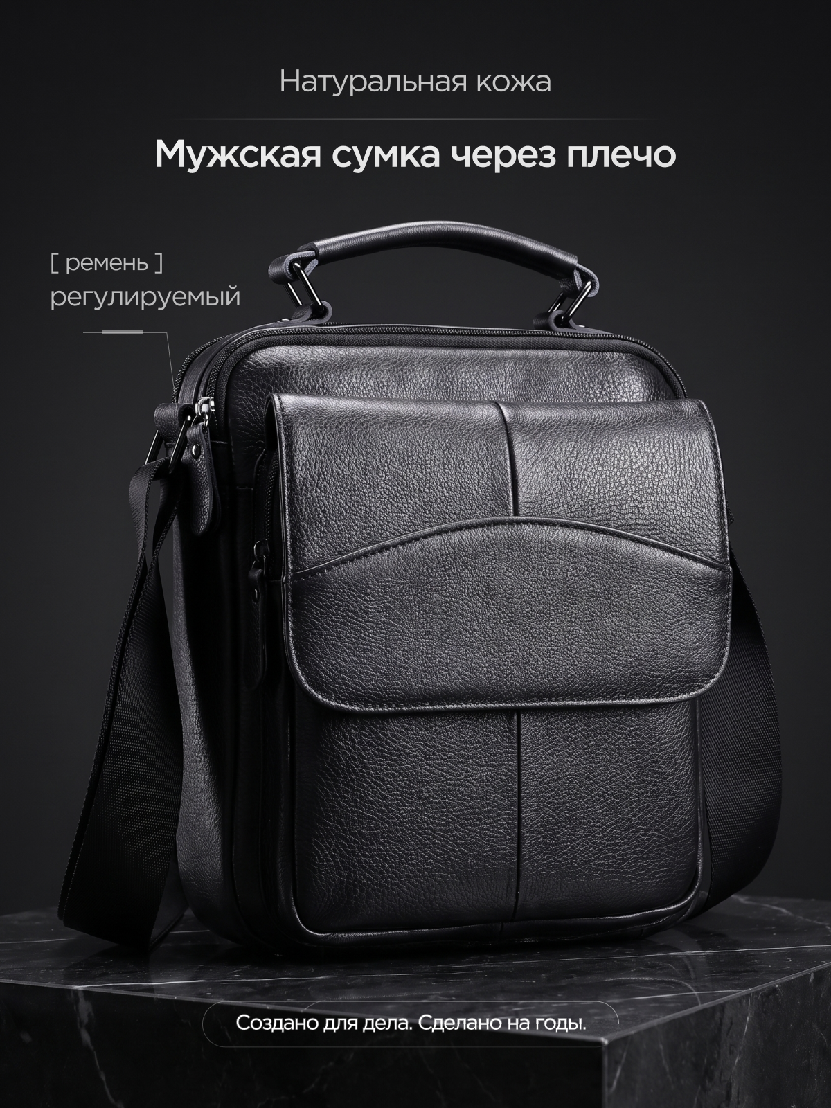 Сумка барсетка