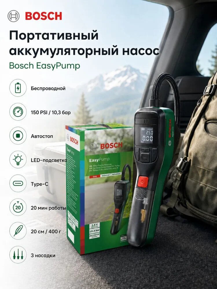 Компрессор автомобильный, 10 л/мин