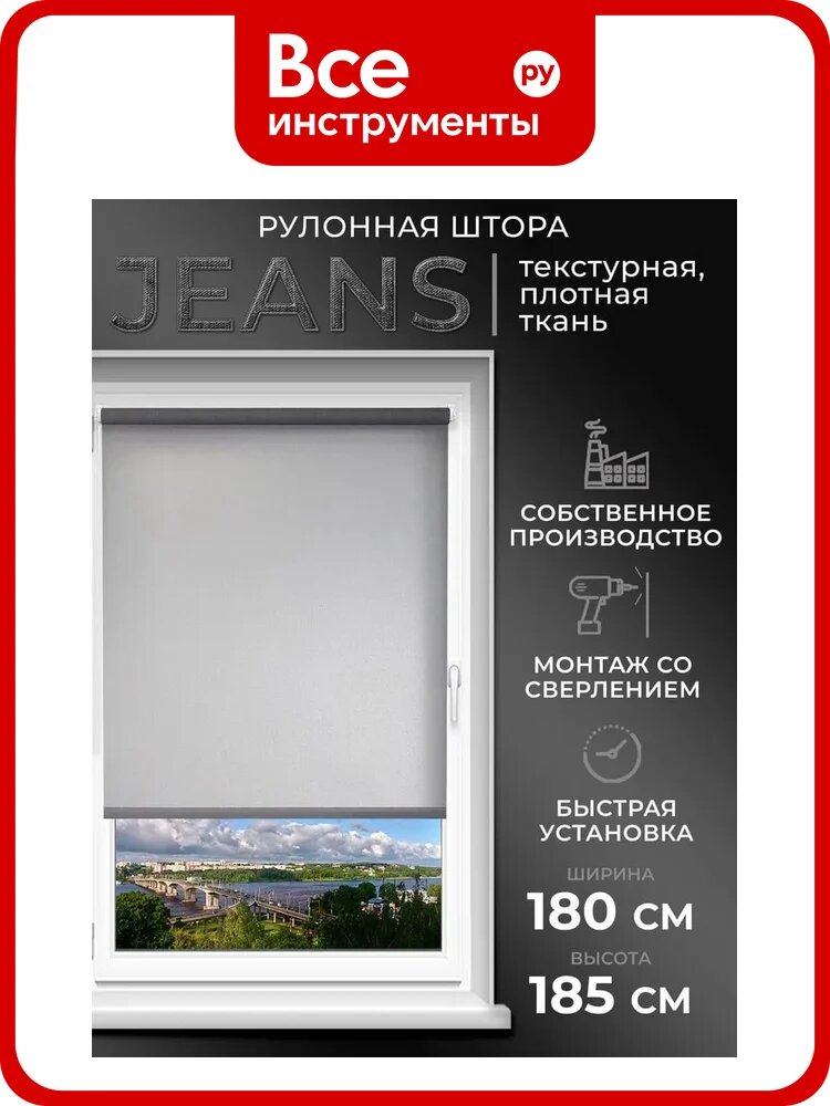 Рулонная штора LM DECOR lm 44-03 светло-серый 180x185 см 4403180