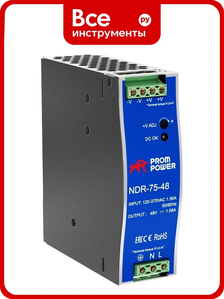 Источник питания Prompower ndr-75-48, на выходе 48 в dc, 1.6 а, 75 вт. входное 85-264 в ac ( 120-370 в dc) NDR7548