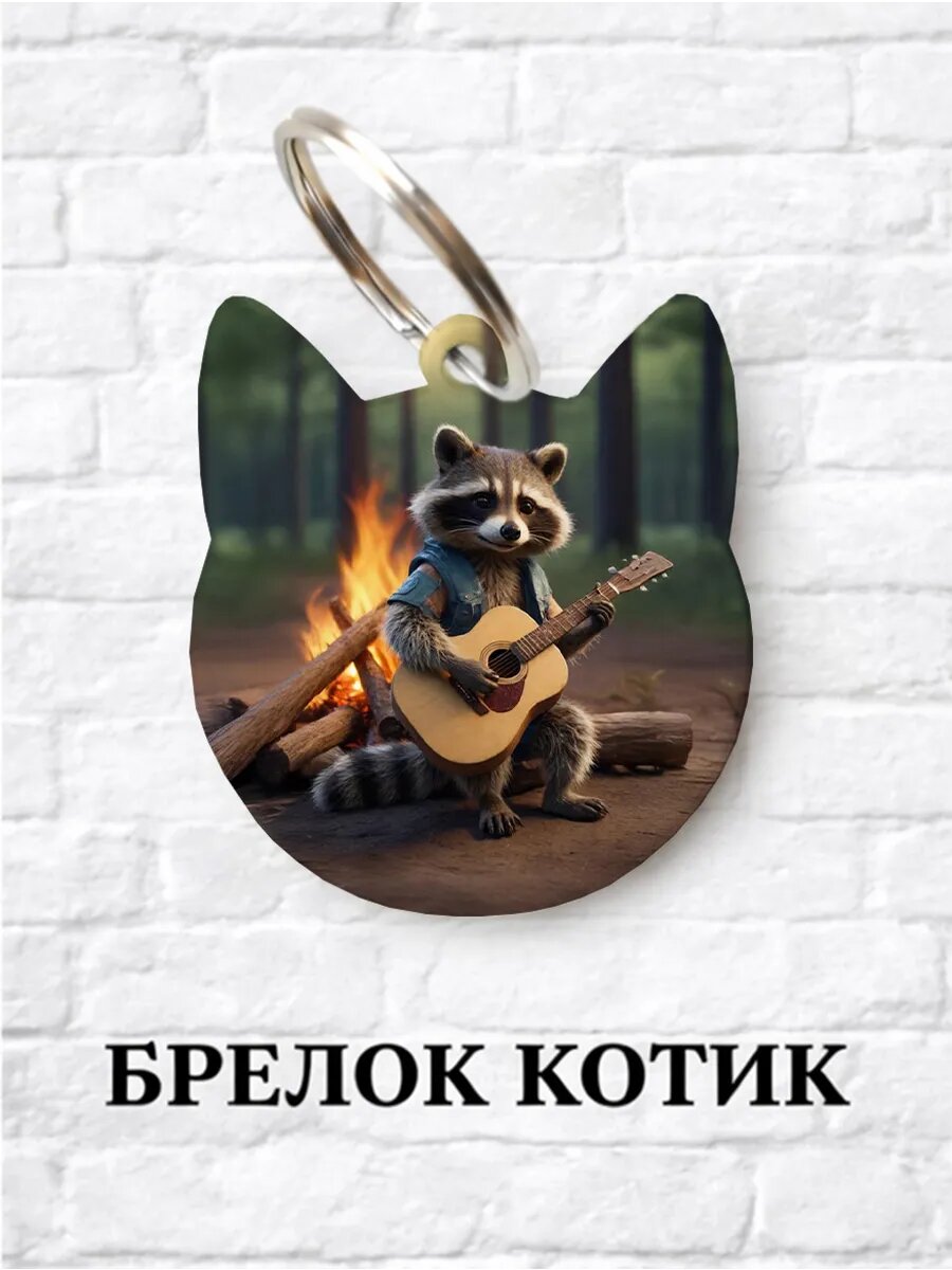 Брелок ZHENYA CLOUD
