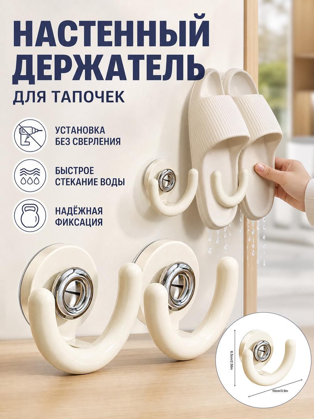 Набор держателей для обуви настенных на присоске (белые, 2 шт)