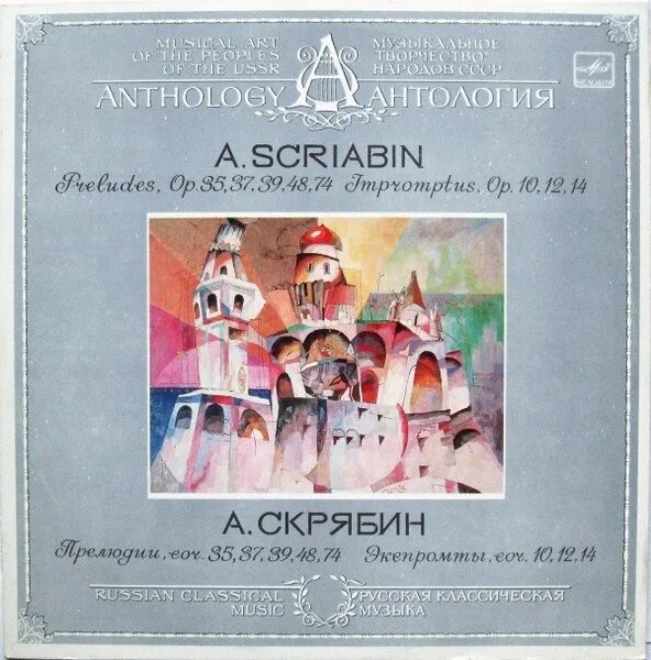 Preludes, Op. 35,37,39,48,74 / Impromptus, Op. 10,12,14