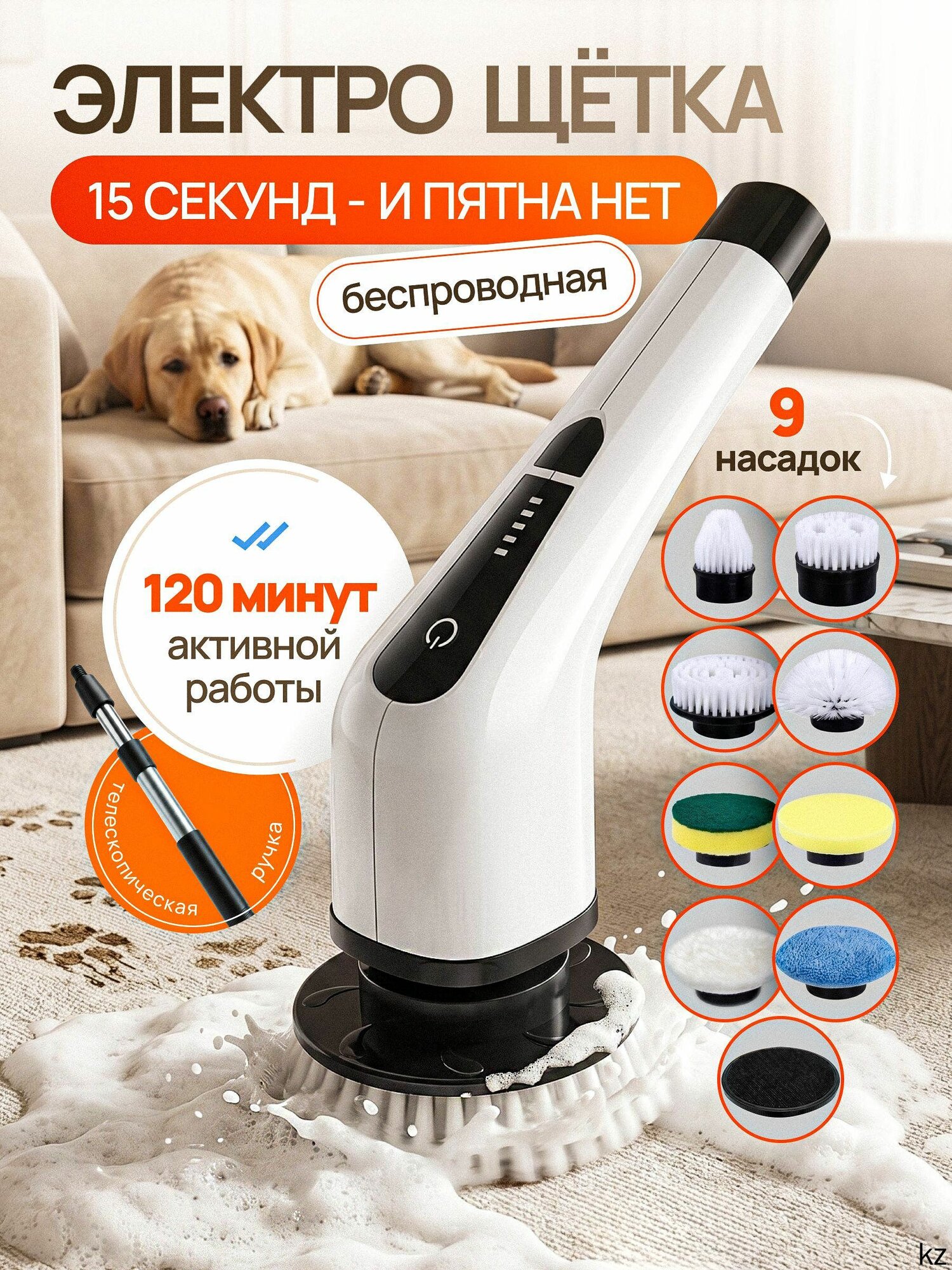 Щетка для уборки, 9 шт