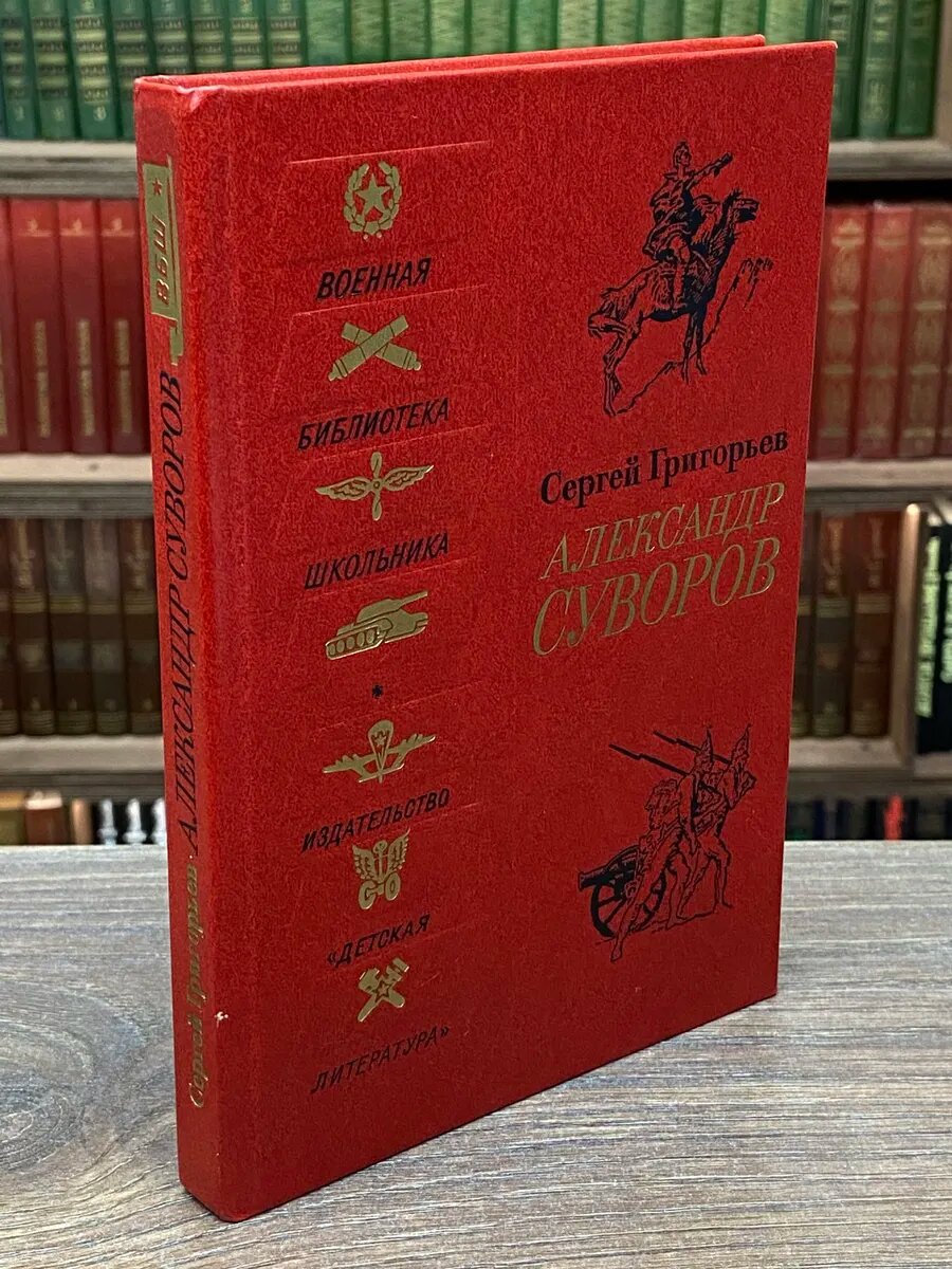 Александр Суворов