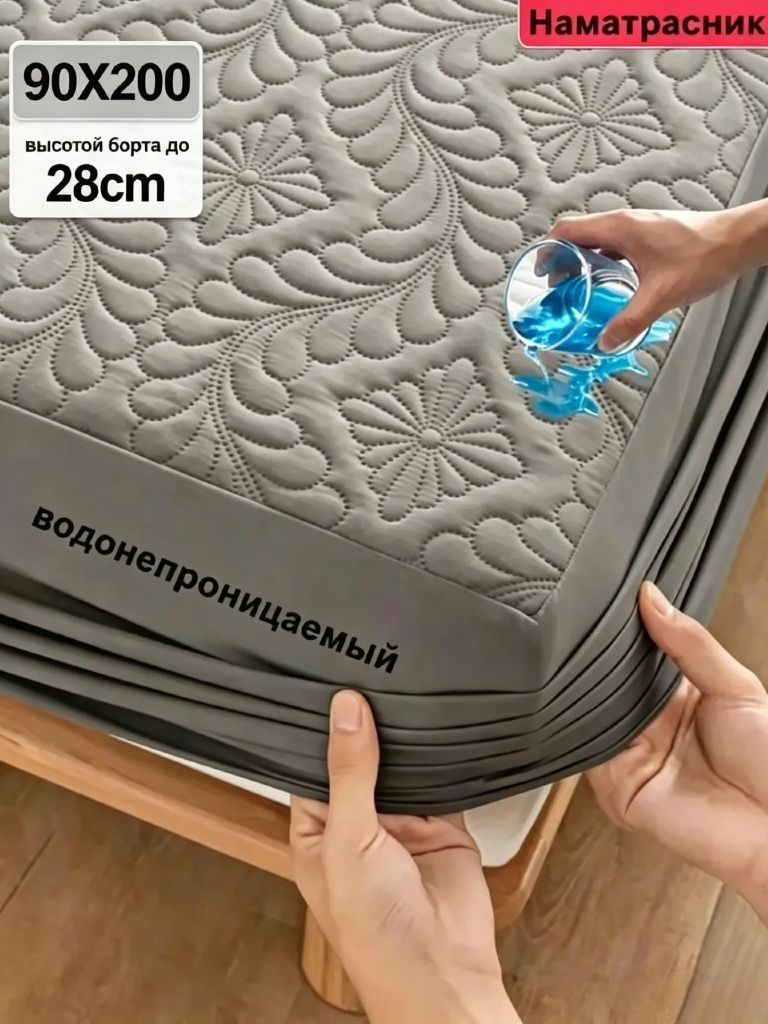Наматрасник 90x200х28 см непромокаемый с резинкой по периметру