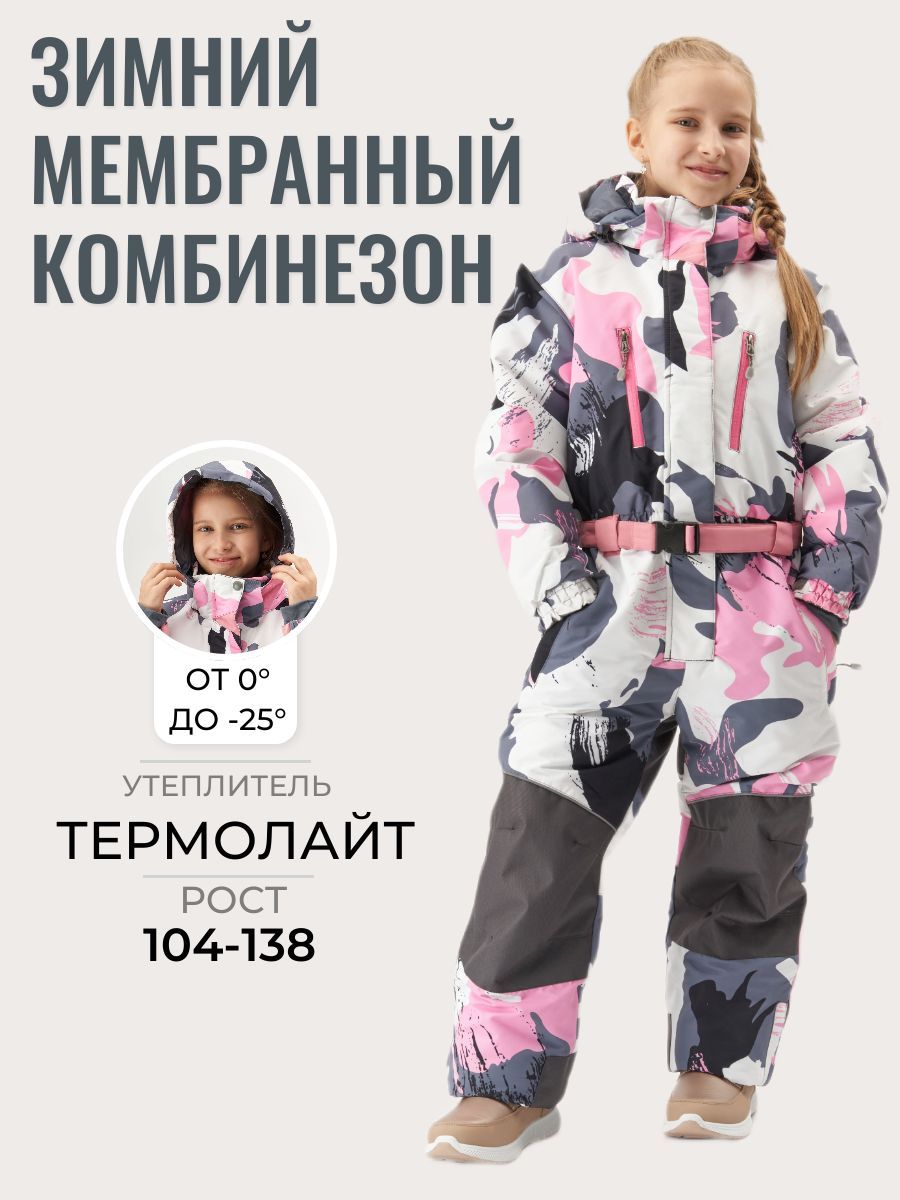Kombinezon uteplennyy