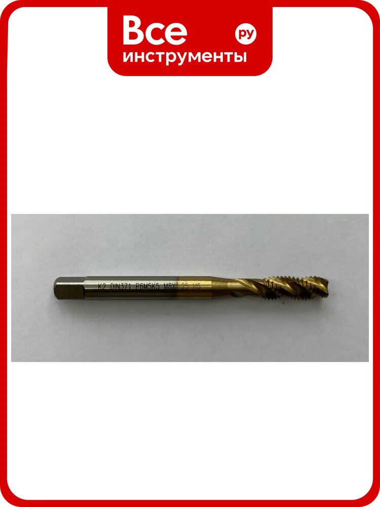 Метчик глухой K2expert M8х1.25, Р6М5К5, DIN371 К2 (шт) УТ000024941