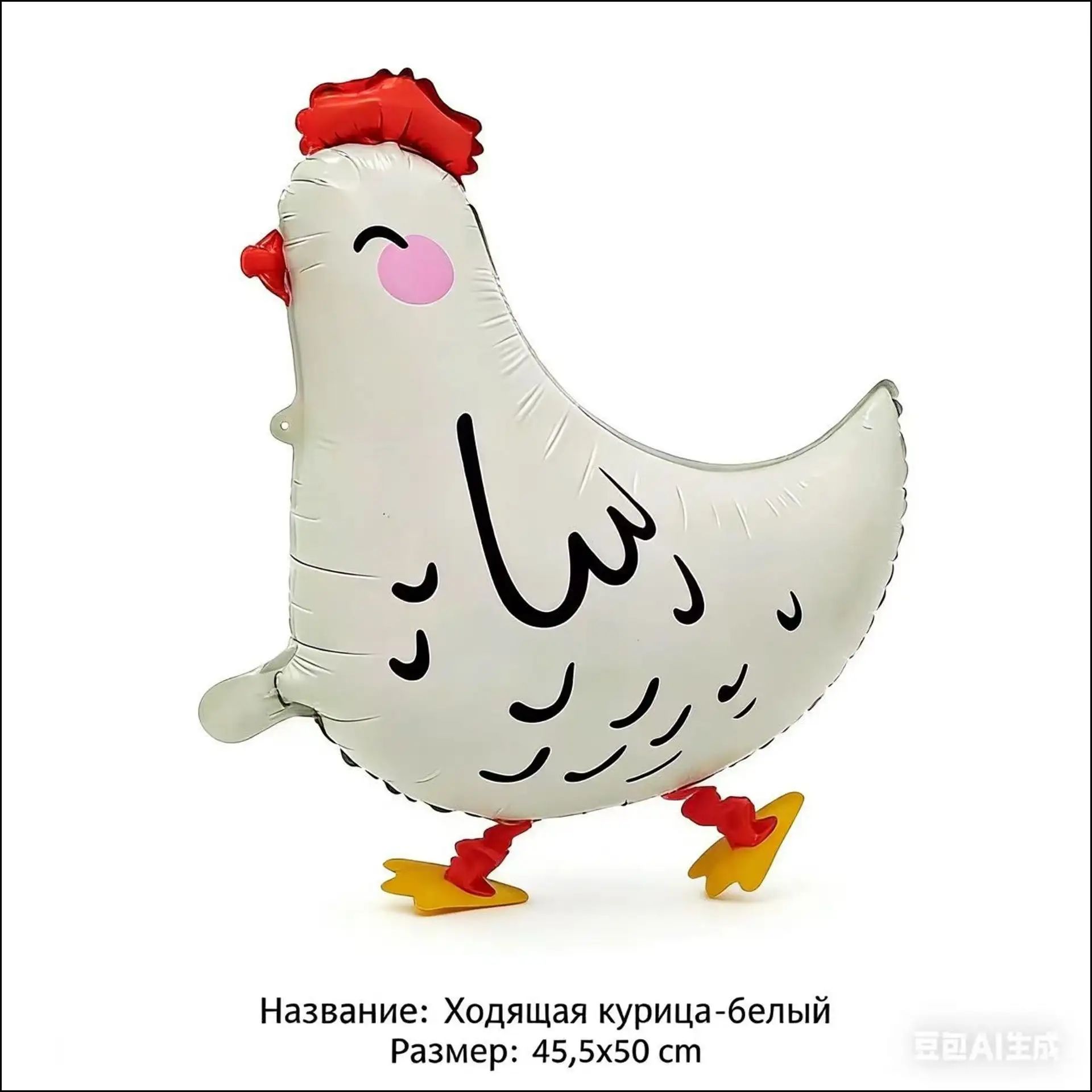 Воздушный шар фольгированный белый фигурный с 3D-эффектом для праздника и декора