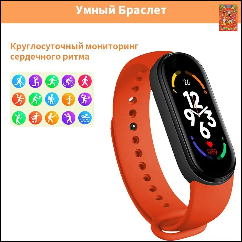 Фитнес-браслет M8-6, красный