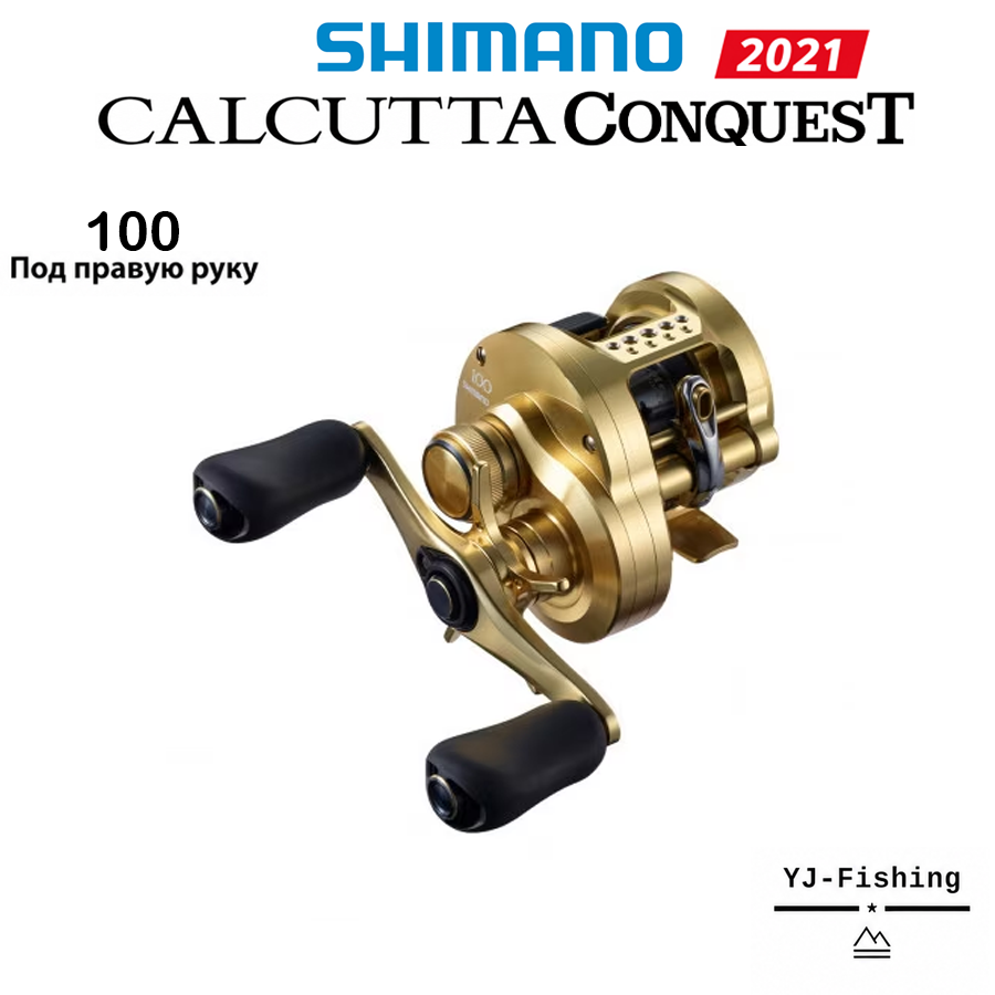 SHIMANO 2021 CALCUTTA CONQUEST 100 Под правую руку Кастинговое катушка Подходит для Морская и пресной, Япония