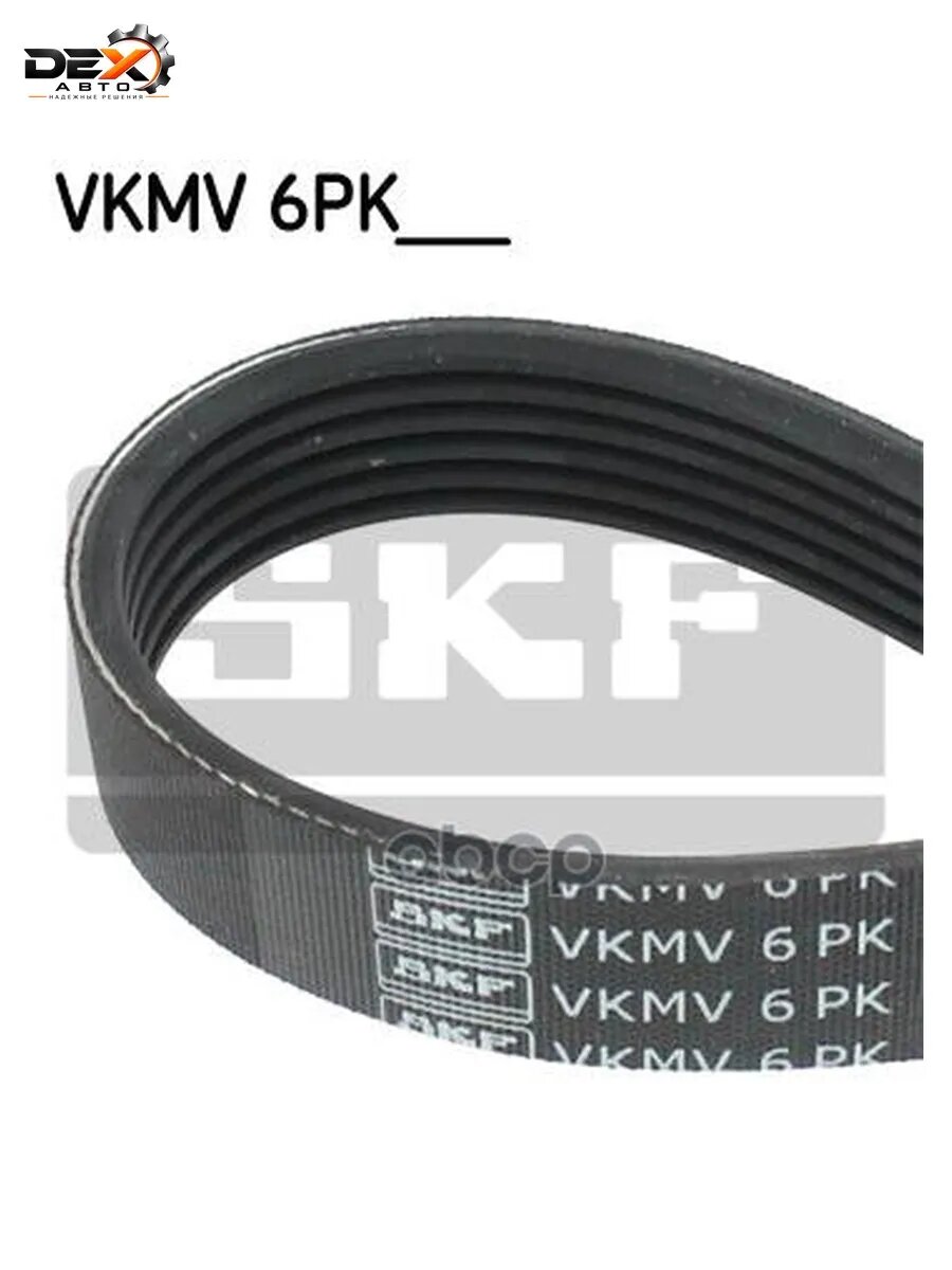 Ремень поликлиновый для MB VKMV6PK2200 для Ford GALAXY