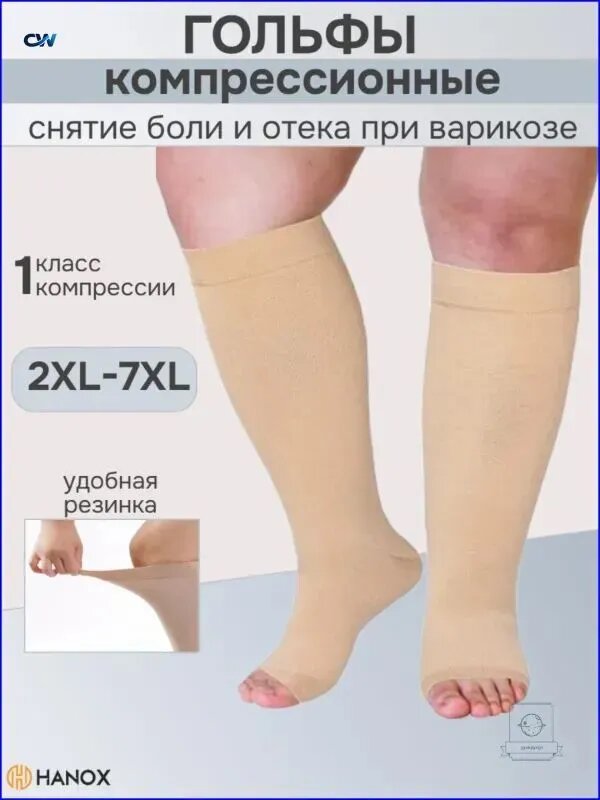 Защита голени, размер: 5XL