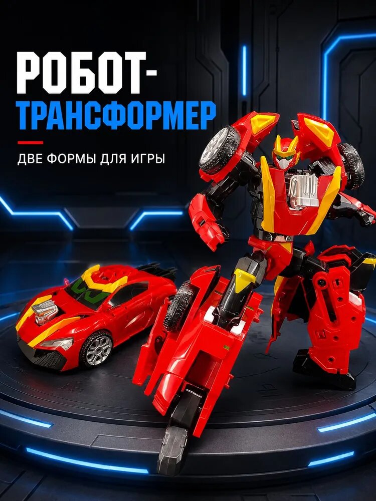 Метал Кард Бот. Рэдблиц трансформер 22 см S2, все трансформеры, Машинка