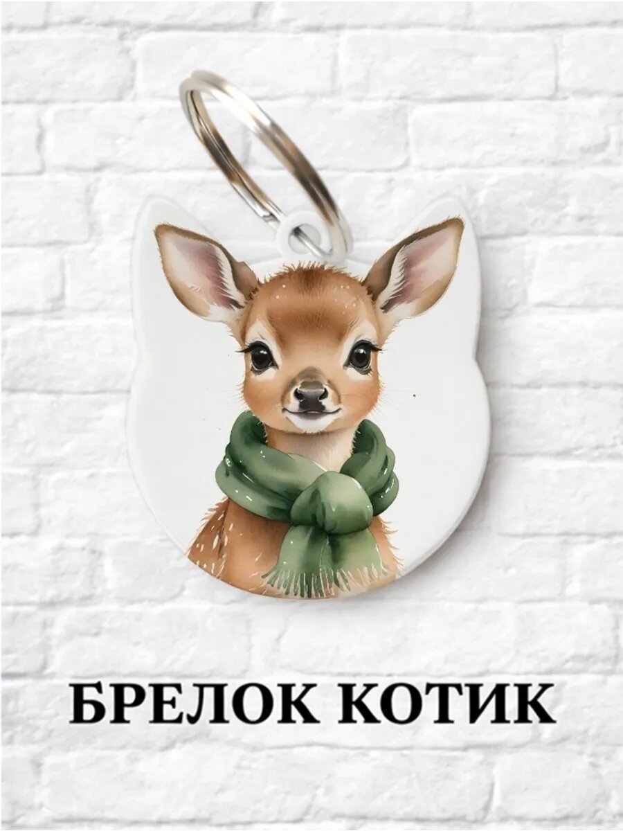 Брелок ZHENYA CLOUD