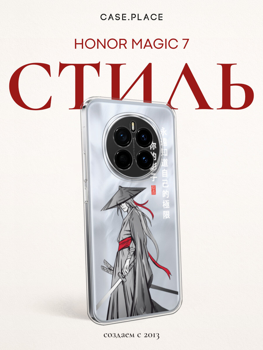 Чехол на Honor Magic 7 / Хонор Мэджик 7 с принтом Самурай в стиле аниме, прозрачный