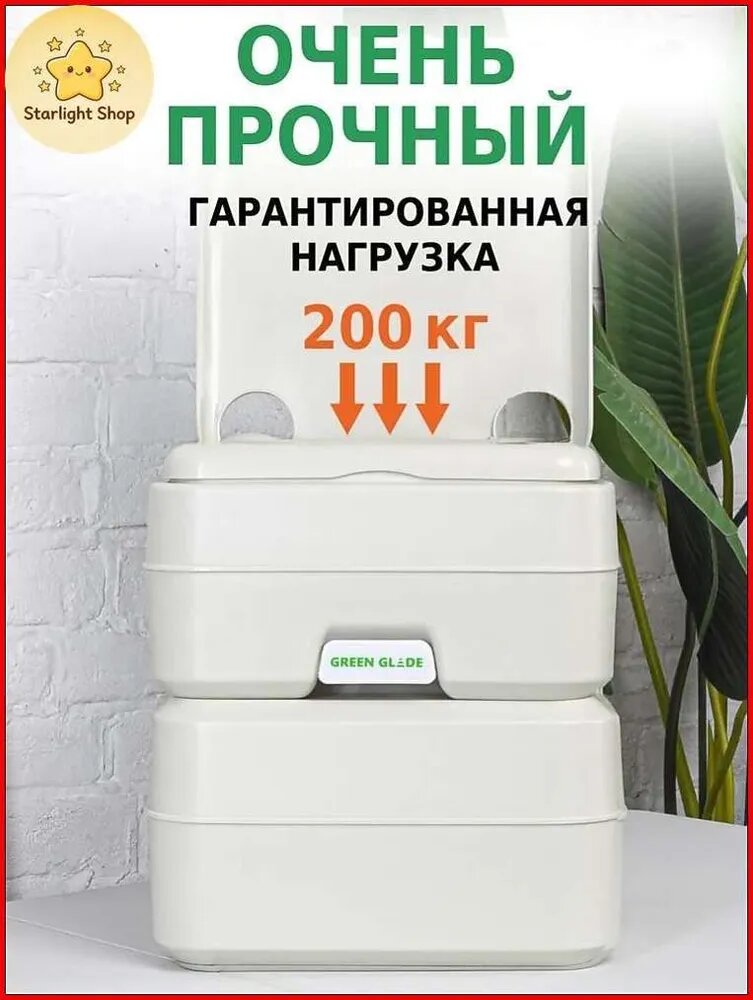 Биотуалет GREEN GLADE, удобный, надежный, компактный, 20 л, серый — фото 1
