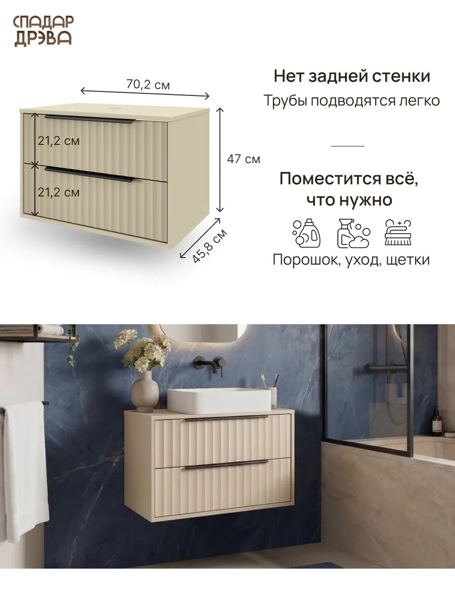 Тумба под раковину в ванную подвесная 70 см — фото 1