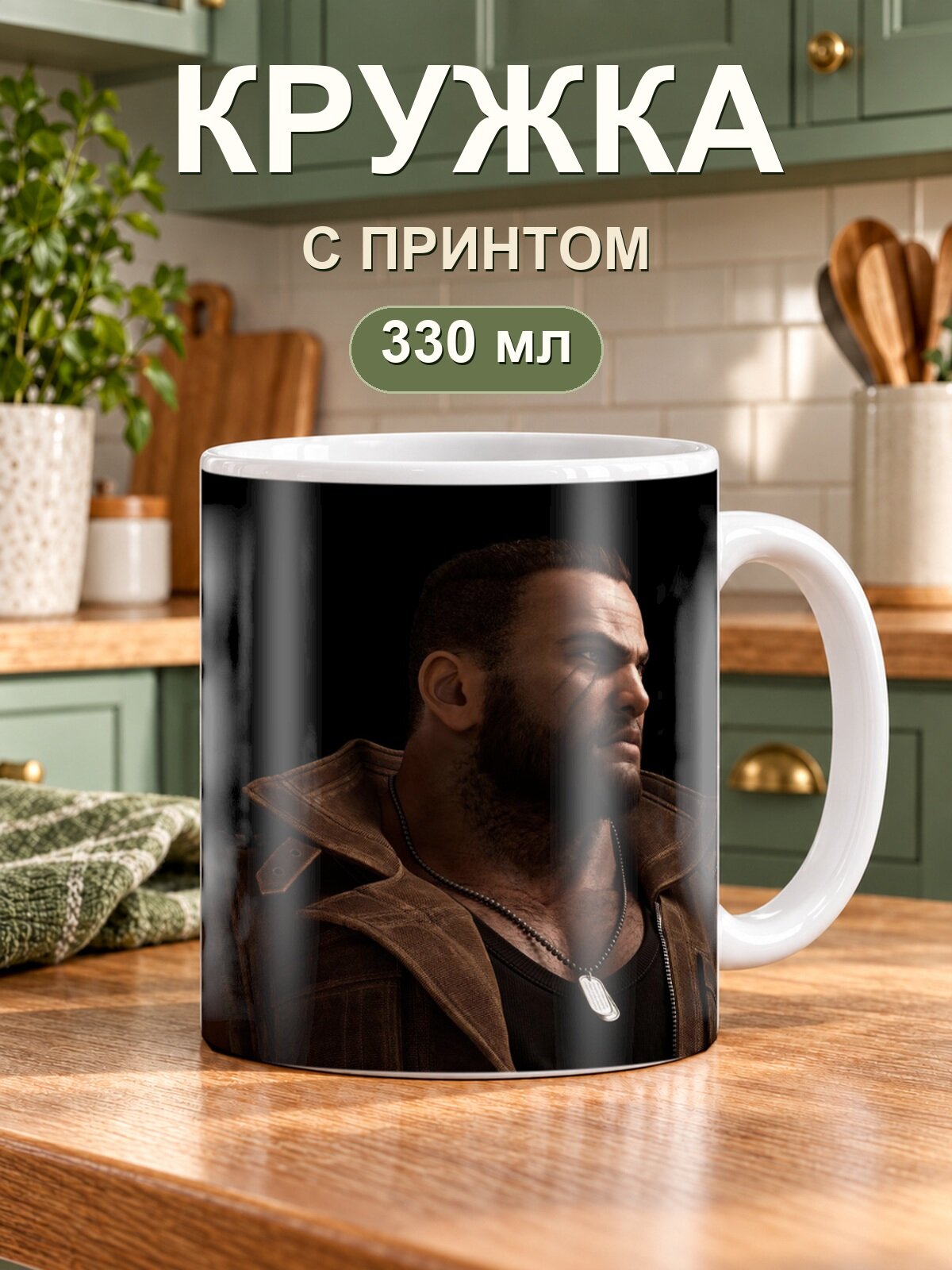 Кружка MoodRoom «Control Game», керамическая, 330 мл, для чая и кофе