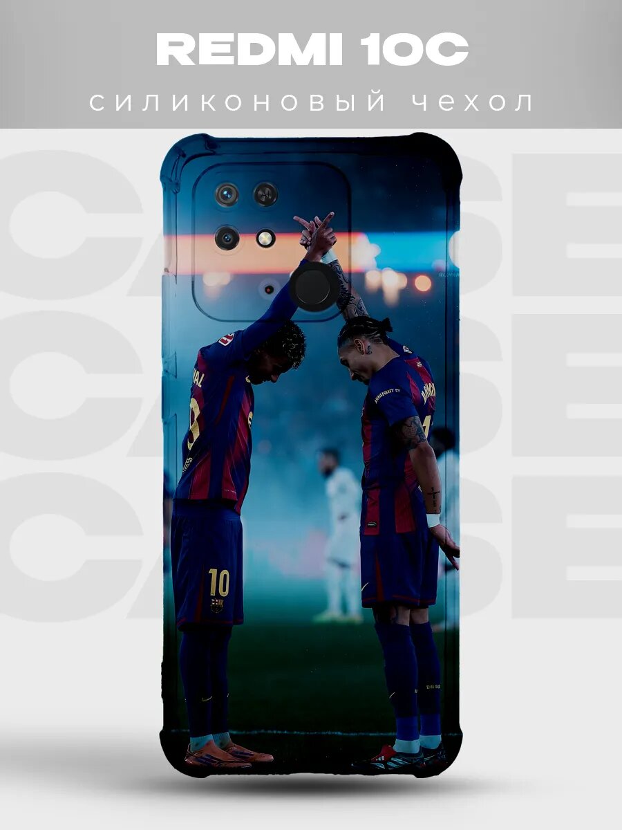 Чехол на Xiaomi Redmi 10C Барселона Ямаль Рафинья