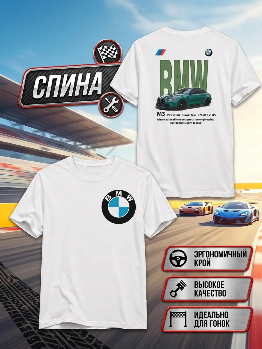 Футболка  базовая