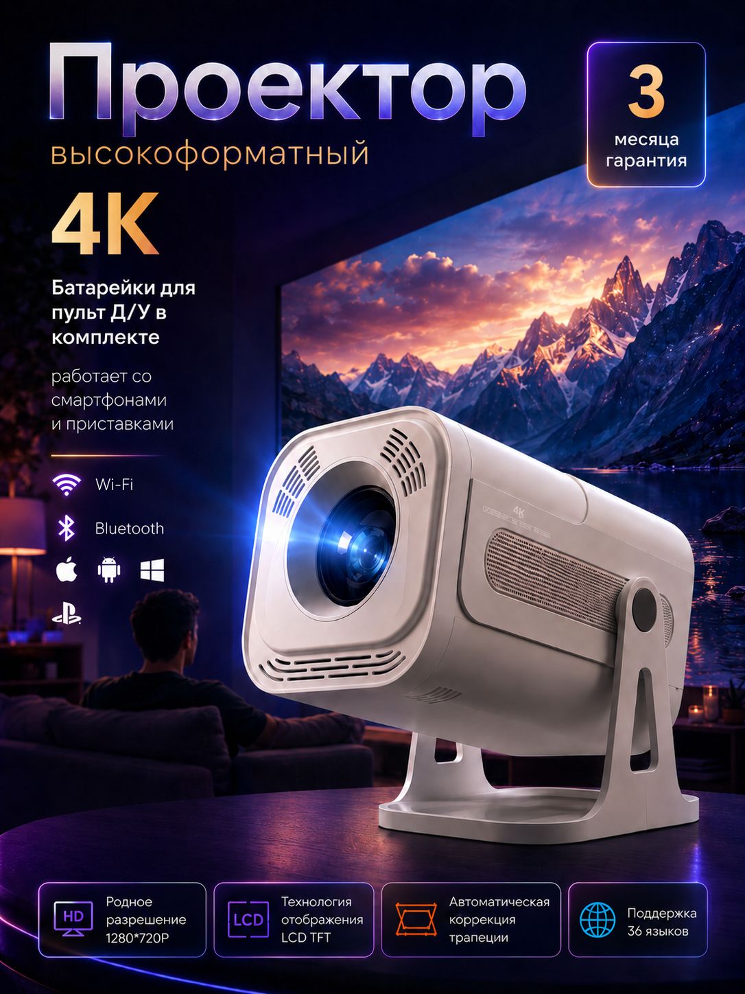Проектор, 3LCD, белый, JY320-white