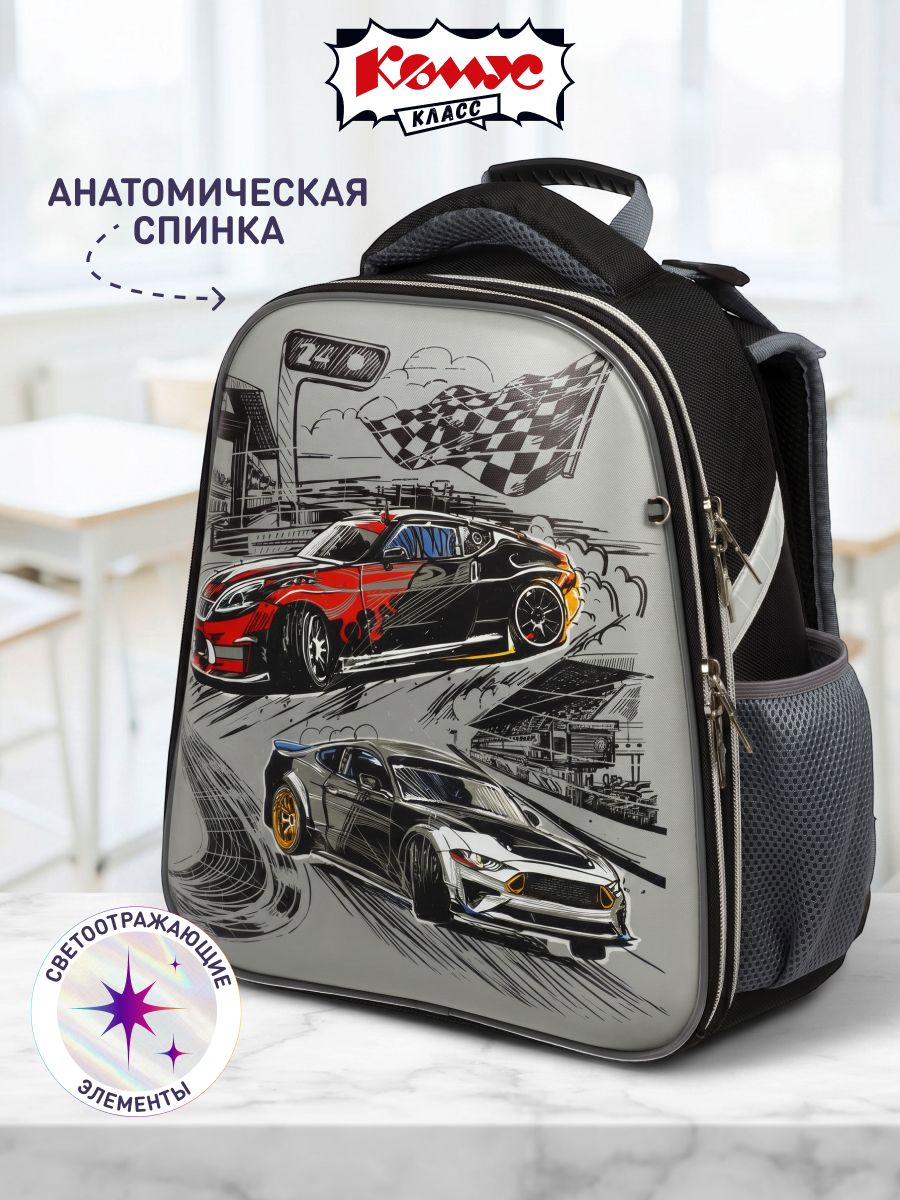 Ранец школьный Комус Класс Basic, ортопедический, 2 отделения, 4 кармана