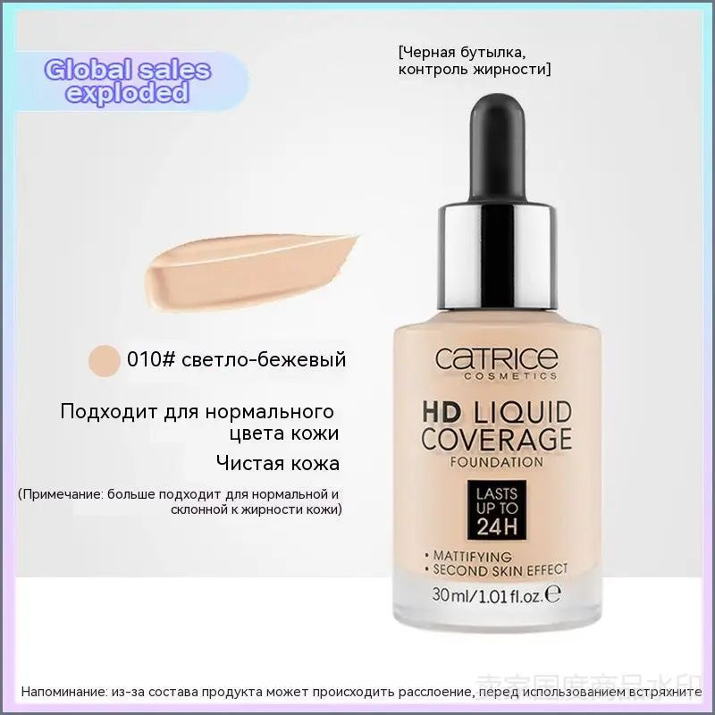 Тональная сыворотка Tinted Serum т.010 песочный