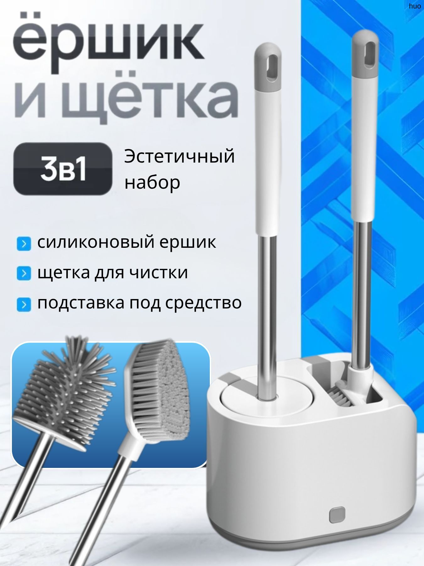 Ершик для унитаза, 2 шт