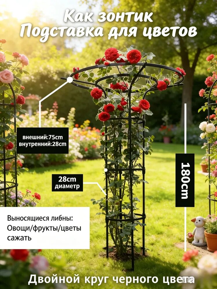 Подставка для цветов 180 см х 75 см