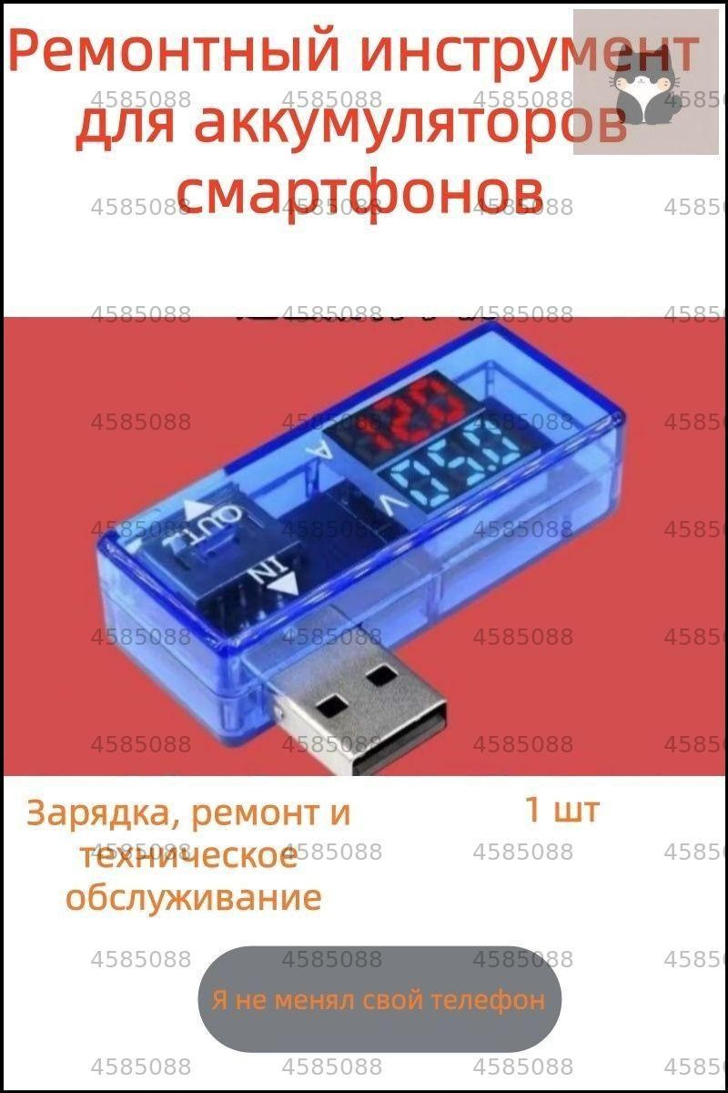 Премиум набор для восстановления батарей телефонов