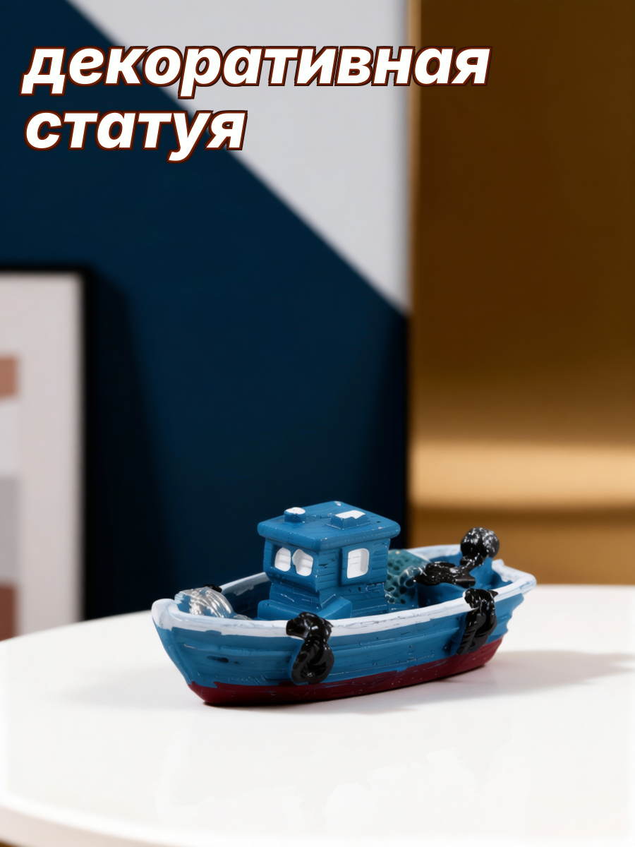 Набор из 5 разноцветных микроландшафтных фигурок яхт из смолы в средиземноморском стиле для домашнего декора