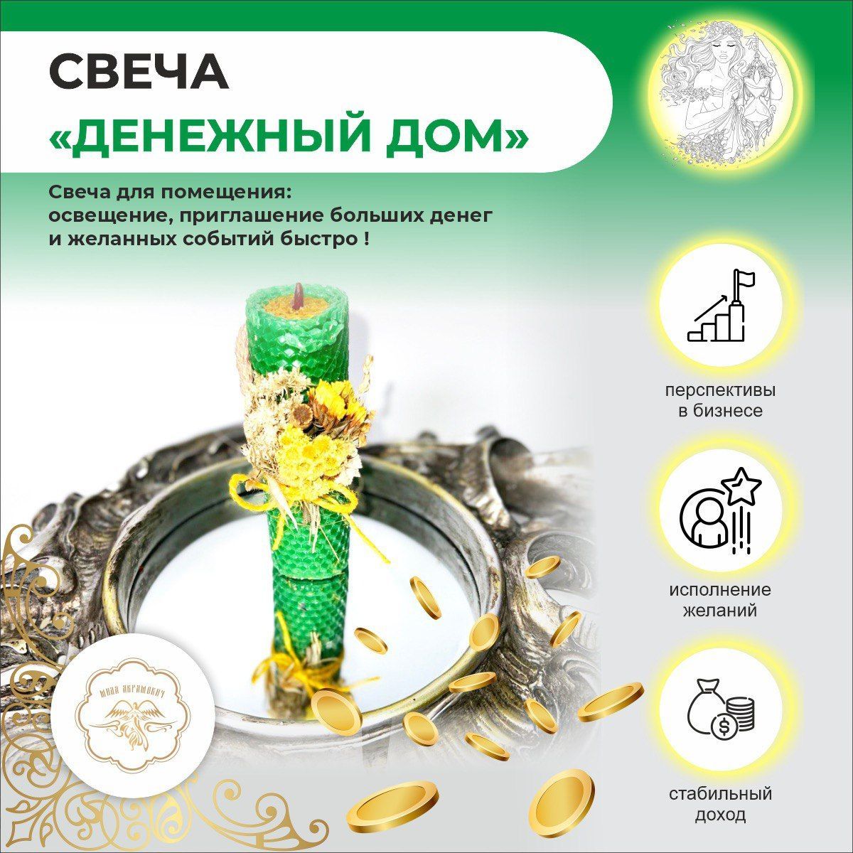 Свечи из вощины воска натуральные Денежный дом. Свечи церковные, праздничные, ритуальные, магические, православные.