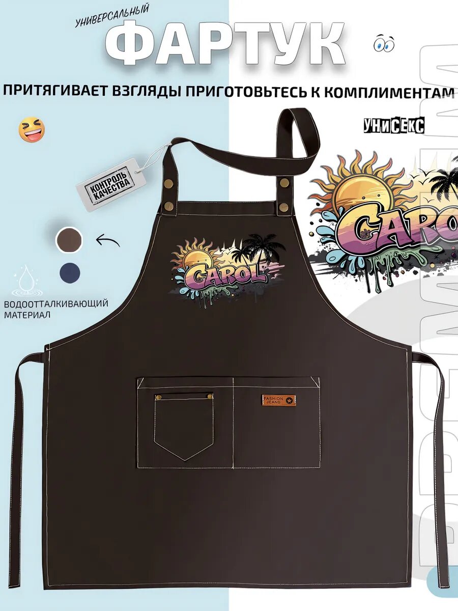 Фартук Кэрол Carol мультфильм лето солнце пляж кухонный с принтом универсальный