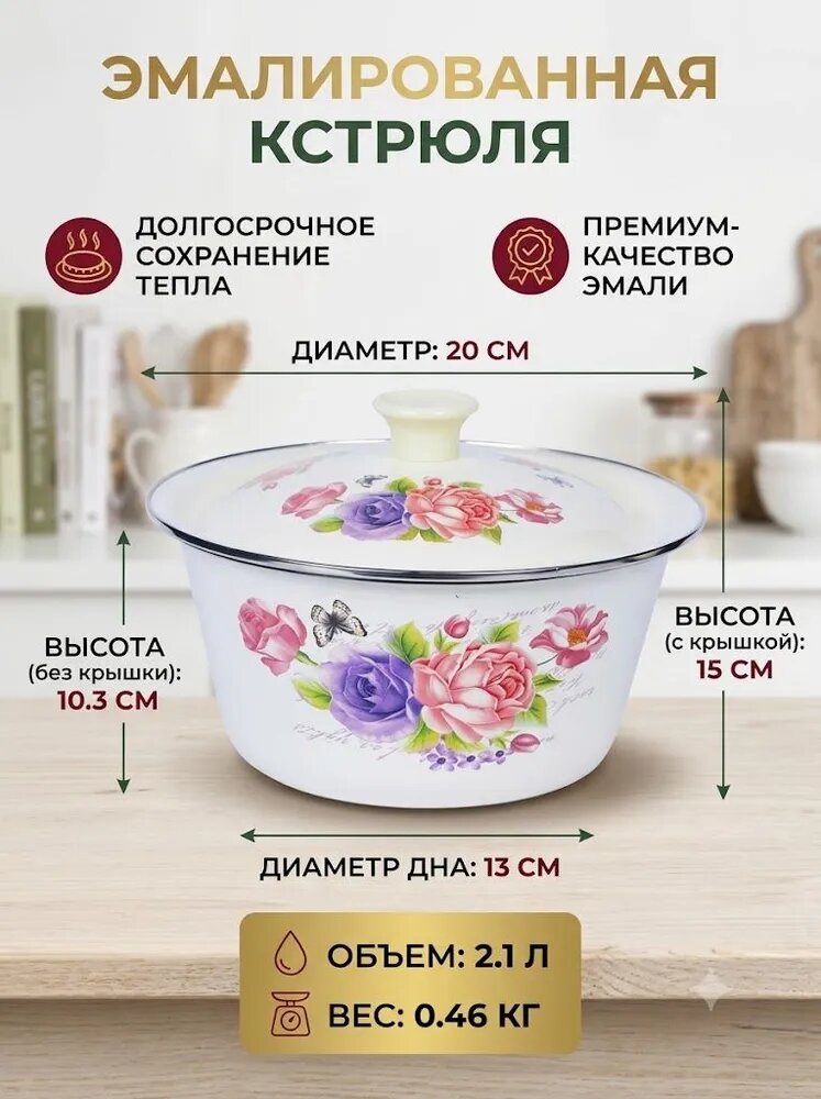 Таз для варки варенья эмалированная сталь 21 л 1 шт Крышка для дома бытовое использование