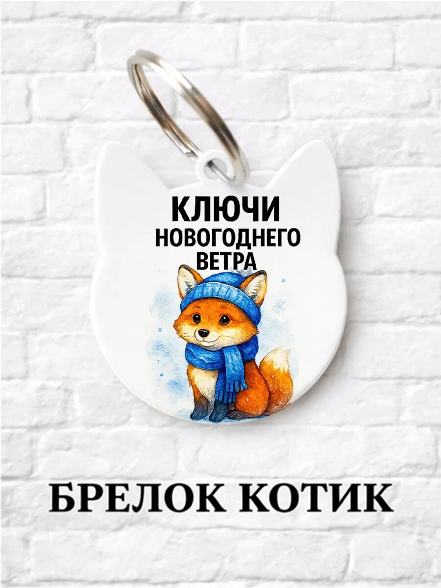 Брелок ZHENYA CLOUD
