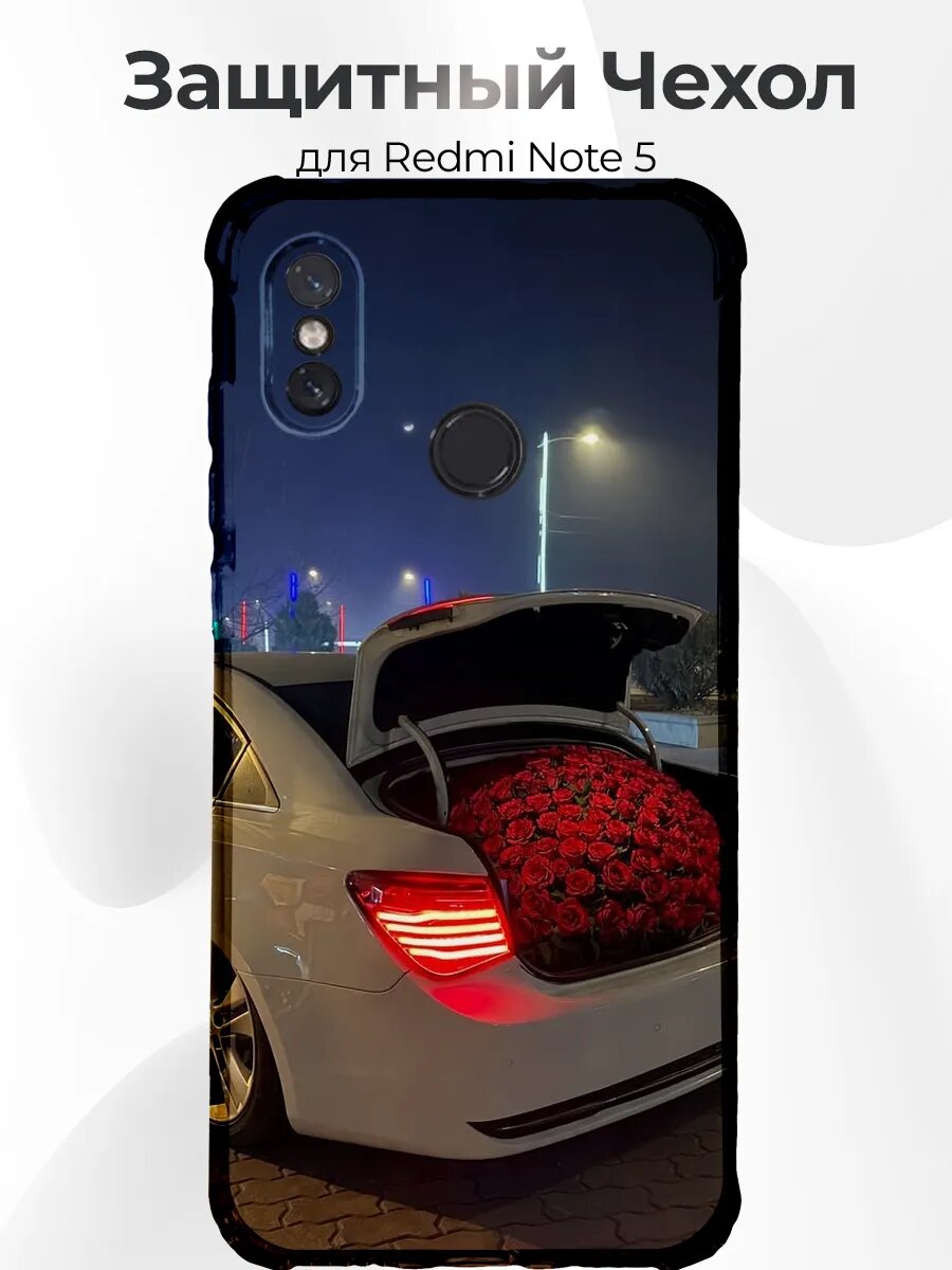 Чехол Redmi Note 5 Mercedes W212 с багажником роз