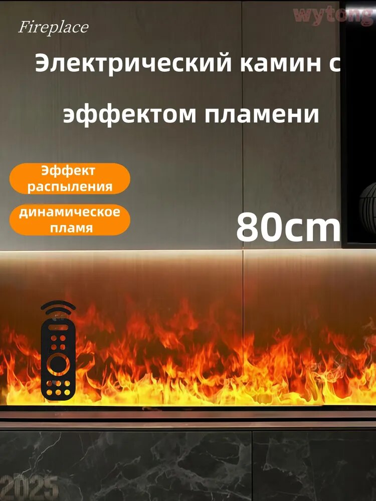 0.8M 3D Электрический Камин С Водяным Туманом И Реалистичным Эффектом Живого Огня И Пультом ДУD Электрический Камин С Водяным Туманом И Реалистичным Эффектом Живого Огня И Пультом ДУ