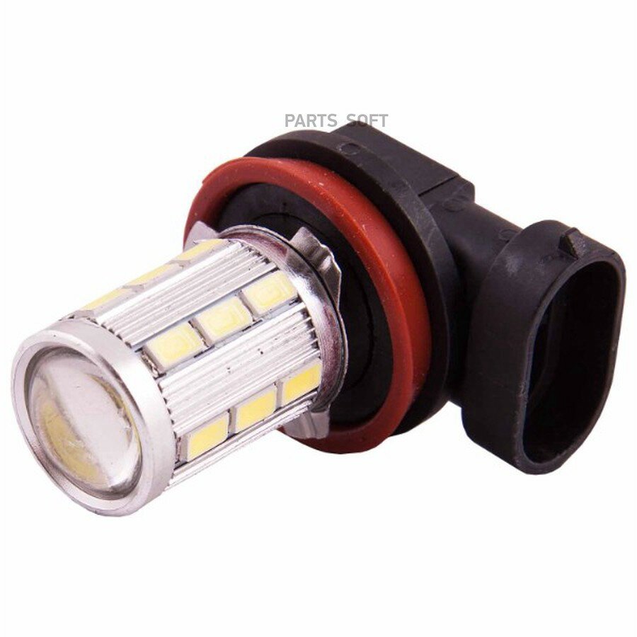 Лампа светодиодная H11 18 SMD 12V 1-конт. белый с цоколем с линзой 2 шт. Skyway SKYWAY S08201007 | цена за 1 шт