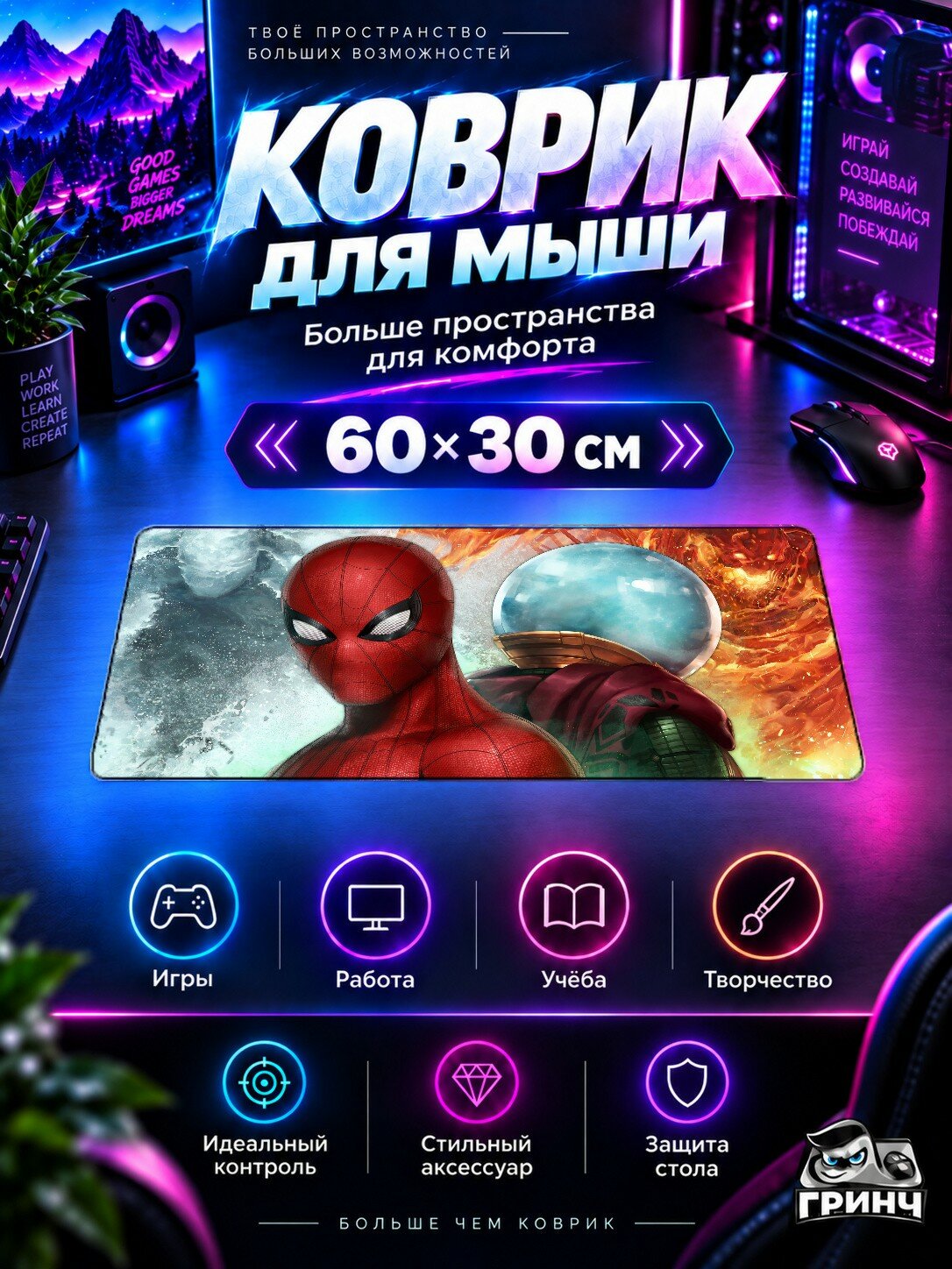 Игровой коврик для мыши 60×30 см — Marvel / Марвел — Spiderman Vs Mysterio In Marvel Future Fight