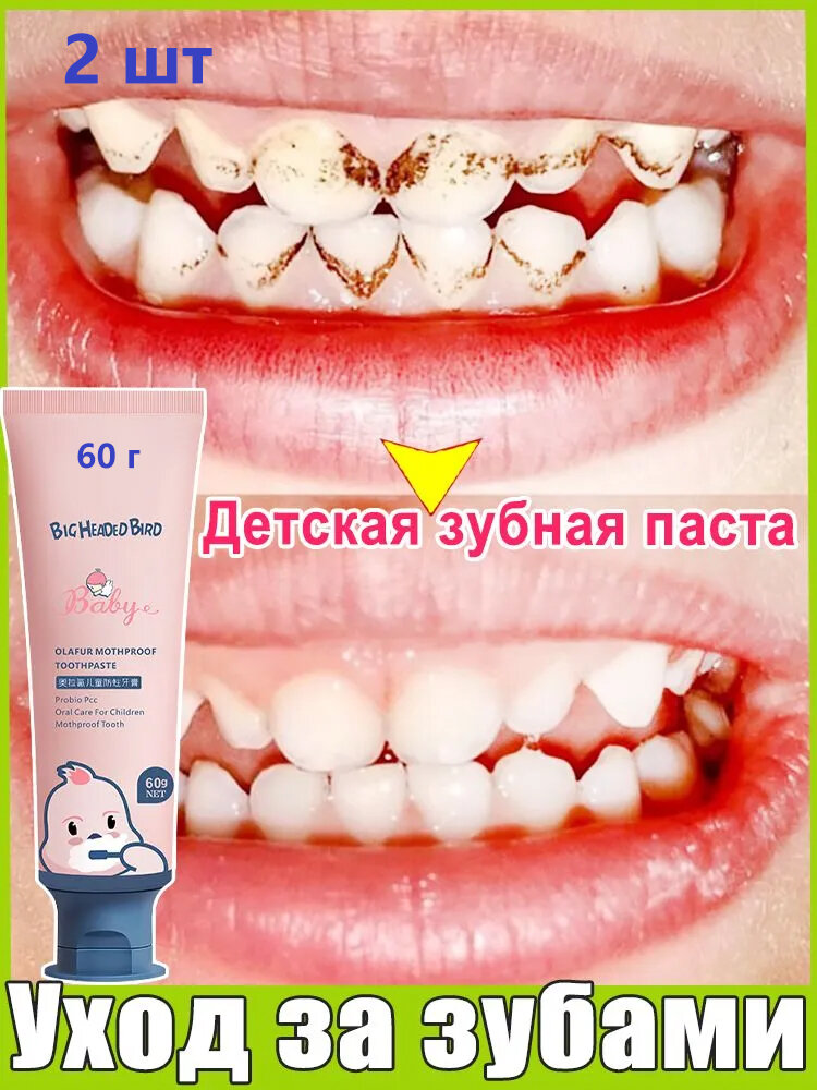 Интеллигент зубная паста детская, Олафторид, для детей 1-12 лет, предотвращает кариес, Сладкий персиковый вкус, удаляет налёт и бактерии