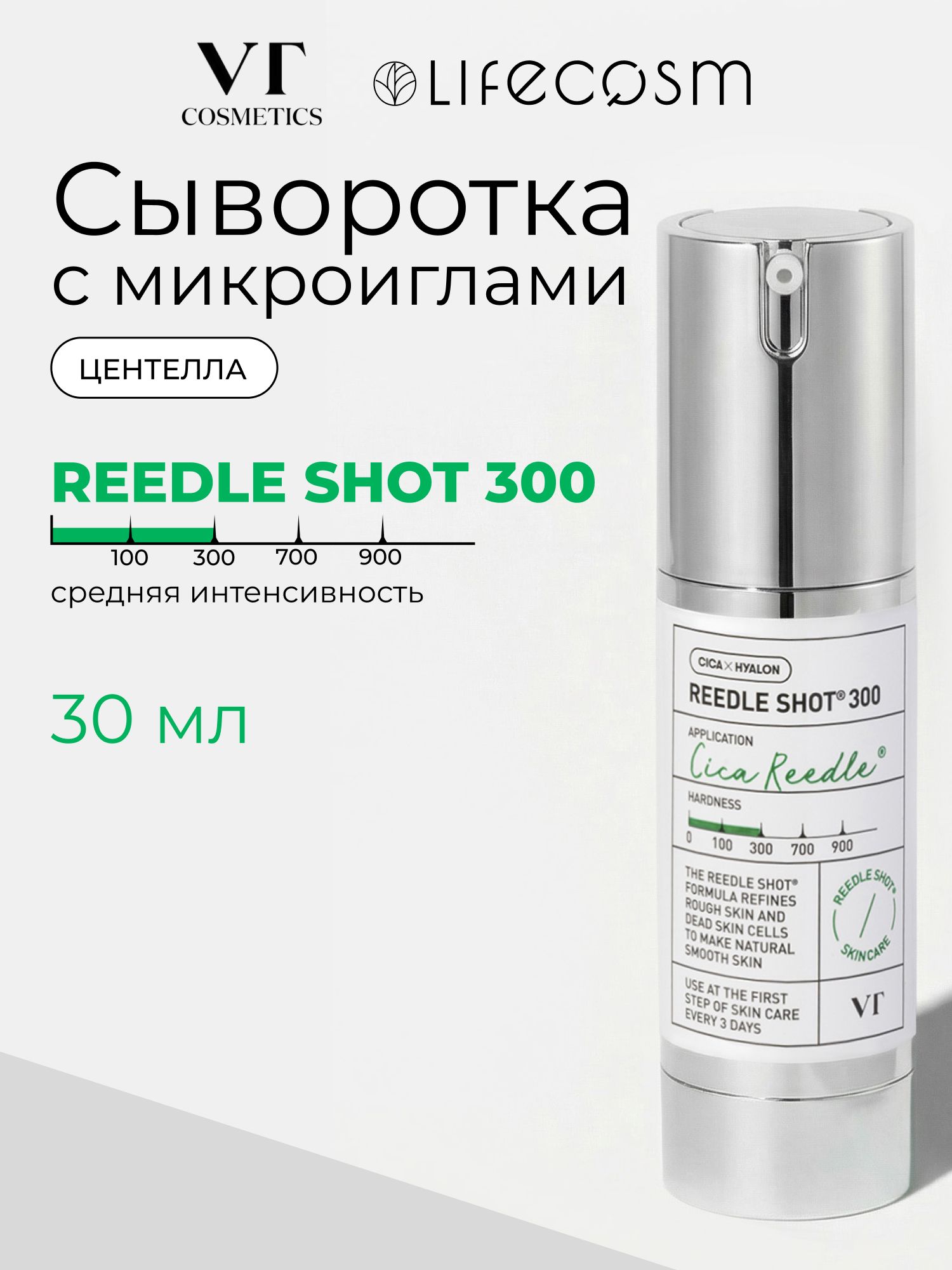 VT Cosmetics Сыворотка для лица с микроиглами и центеллой Reedle Shot 300, 30 мл
